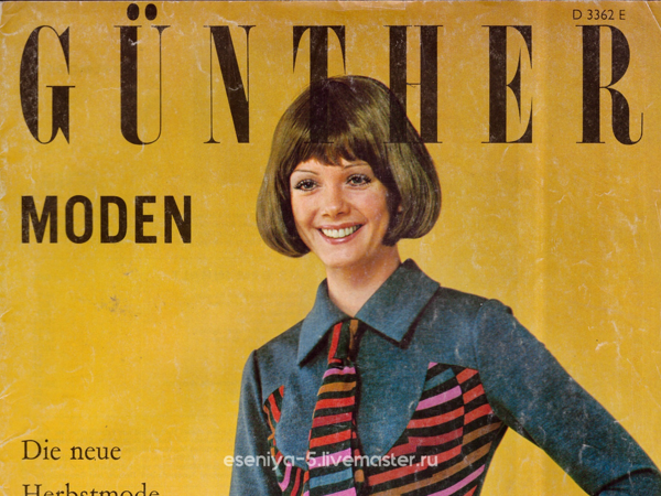 Gunther Moden — 9 1972 (сентябрь)