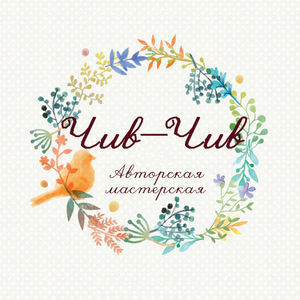 "Чив-Чив" авторская мастерская (chiv-chiv) на Ярмарке Мастеров - ручная ...